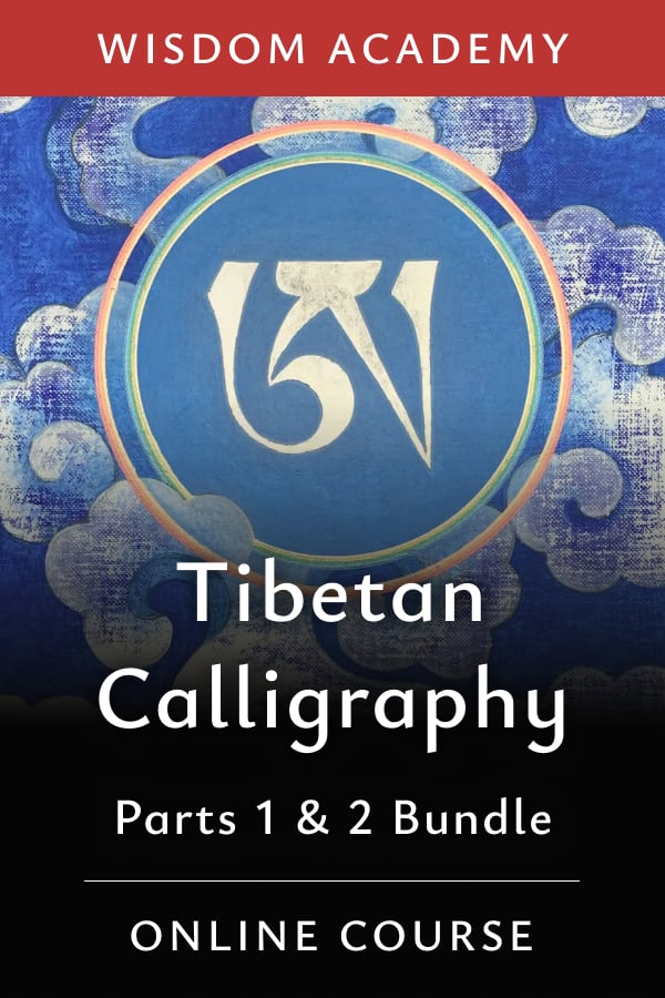 Tibetan Calligraphy, Part 1 | Online Course with Tashi Mannox